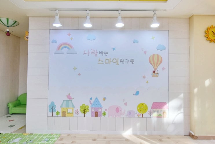 어린이집/유치원 인테리어는 공간스케치에서:)벽면 아트월/이미지월 시공 : 네이버 블로그