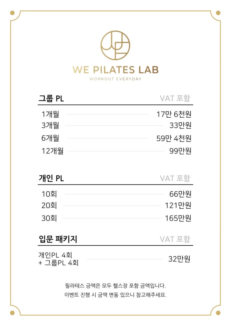 프리미엄 첨단 헬스장첨단 최대 규모 We휘트니스 첨단점 가격 안내 네이버 블로그