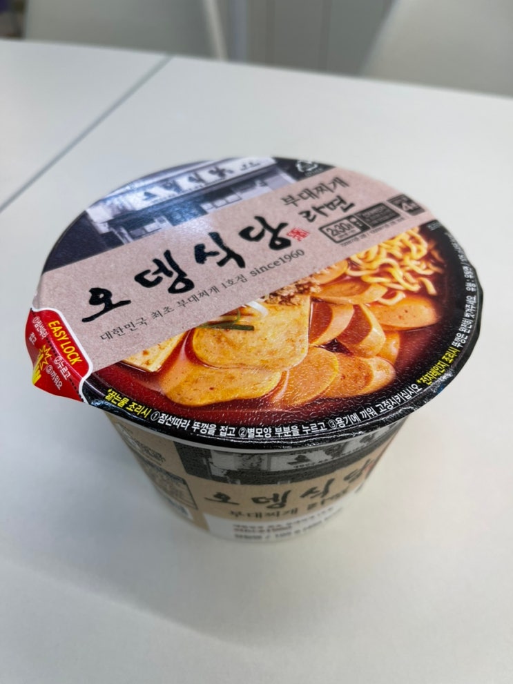 편의점 부대찌개 라면 오뎅식당 컵라면 네이버 블로그