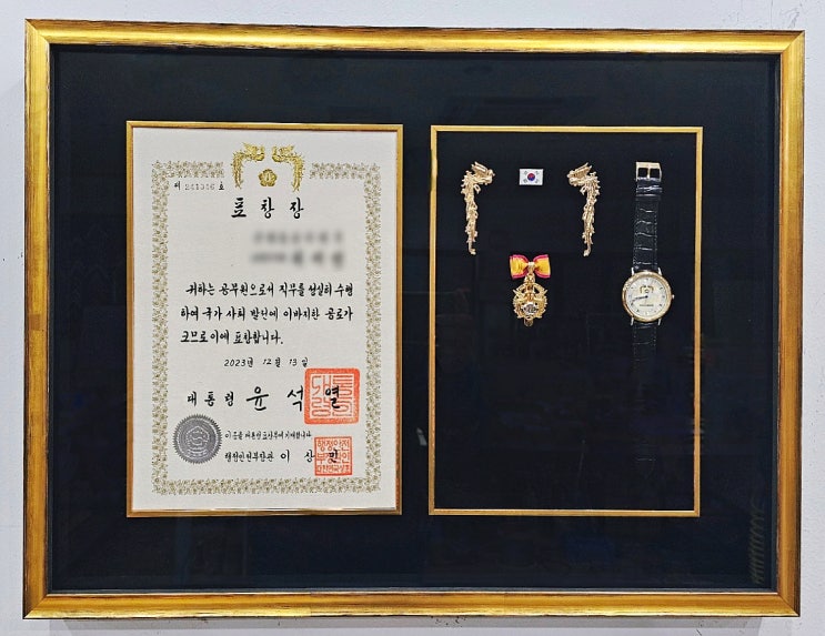 2단 훈장액자표구 후기 훈장and특수액자 전문 소개의 소개가 이루어지는 곳 30년 경력 정구찬갤러리 네이버 블로그