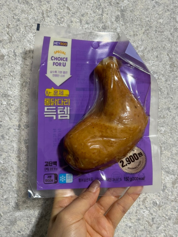 CU 편의점 신상 heyroo 헤이루 훈제통닭다리득템 후기 : 네이버 블로그