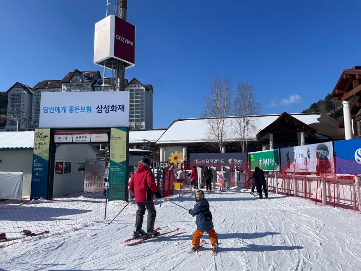 1박 2일 스키장 여행 모나 용평 용평리조트 빌라콘도1 네이버 블로그