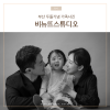 부산가족사진 해운대가족사진 비뉴뜨스튜디오에서 두돌사진 찍은 후기 네이버 블로그