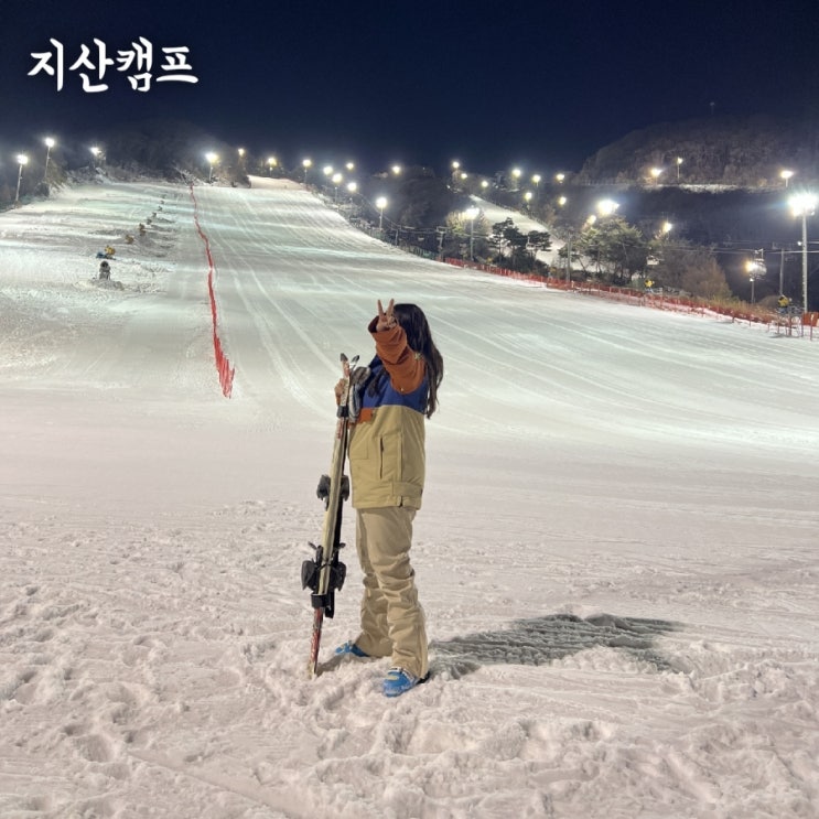 경기도 이천 지산스키장 렌탈샵 지산캠프 고급 의류 헬멧 장비 대여 후기 서울 근교 스키장 네이버 블로그