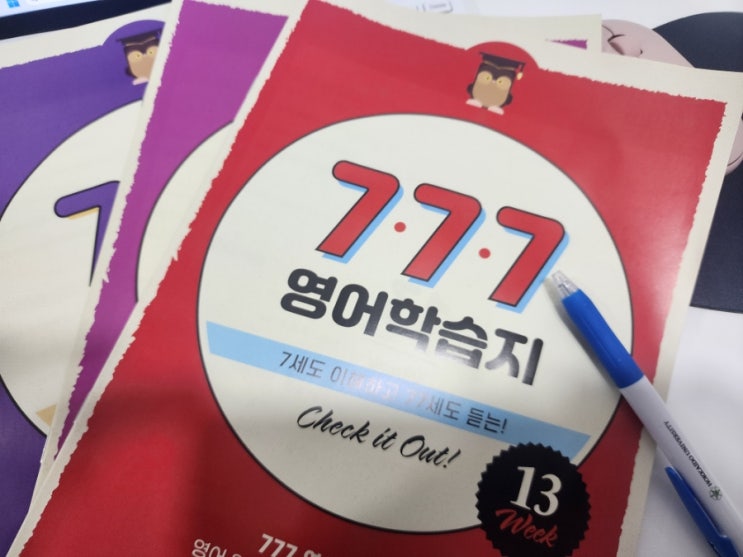 직장인영어학습지 기초부터 탄탄해지는 시크릿 노하우 : 네이버 블로그