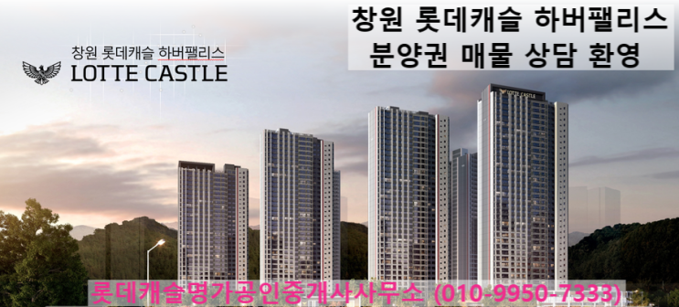 창원 롯데캐슬 하버팰리스 센텀골드 양덕동 최고의 아파트타입별평형현장모습 네이버 블로그