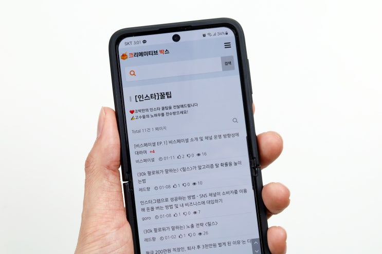 인스타그램 키우기 해시태그 사용법 크박에서 꿀팁 찾기 네이버 블로그