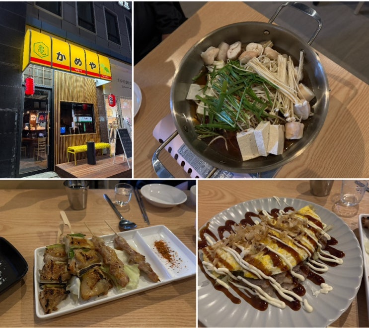 두정동 술집 추천 카메야 두정동 신상 이자카야 술집 하이볼 맛집 추천feat 모츠나베 야키토리 돈페이야키 먹은 후기