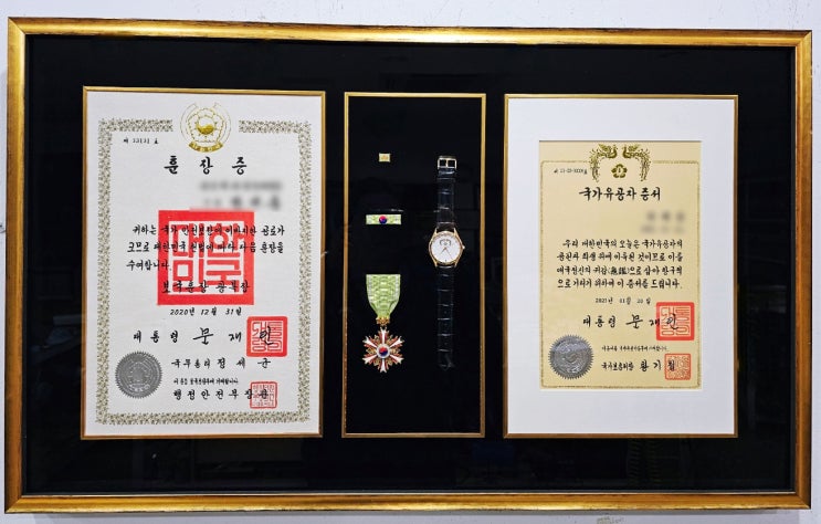 3단 훈장액자표구 후기 30년경력의 특수and훈장액자 전문 정구찬갤러리 용인액자표구전문 경기도 액자표구 잘하는 곳 네이버 블로그