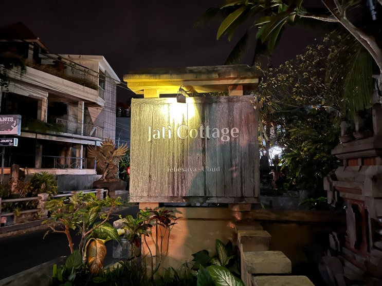 발리 우붓, 10만 원대 숙소 자티 코티지(jati cottage)에서 조식부터 심야수영까지 : 네이버 블로그