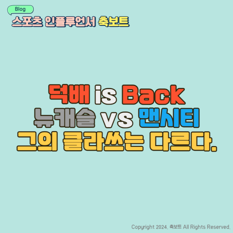 맨시티 Vs 뉴캐슬 리뷰 케빈 데 브라이너가 돌아오다 네이버 블로그