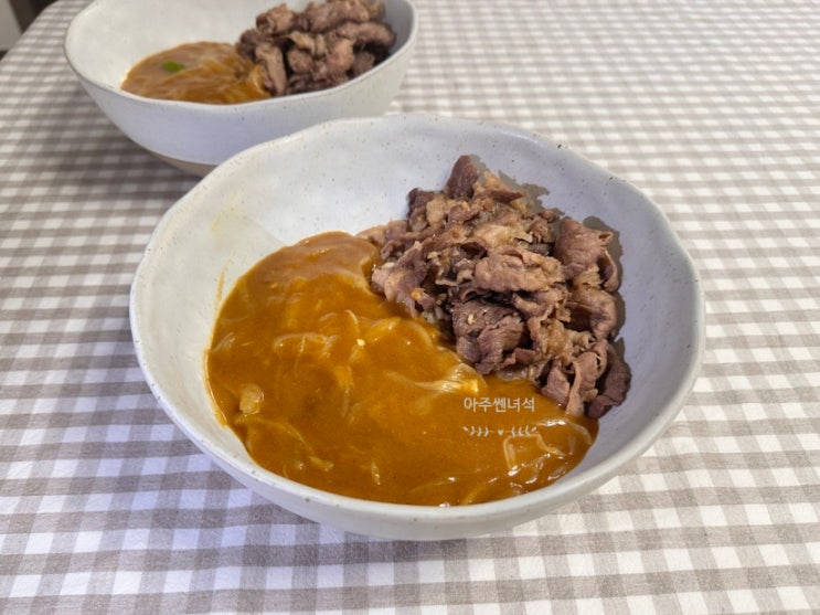 버터 양파 카라멜라이징 카레 만드는 법 소고기 덮밥 카레 만들기 소불고기 카레 집밥레시피 쉬운요리 네이버 블로그