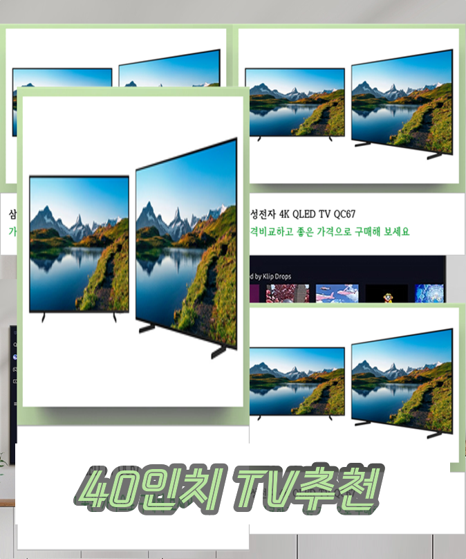 KQ50QC67AFXKR 삼성전자 4K QLED TV QC67,40인치 TV추천: 스마트한 라이프스타일, TV가 더 편리하게 ...