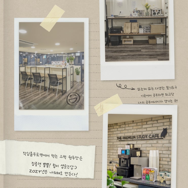 작심스터디카페 충무로역점 새해 맞이 다짐 이벤트feat작심 충무로역점 작은 사진전 을지로 스터디 카페 종로 스터디 카페