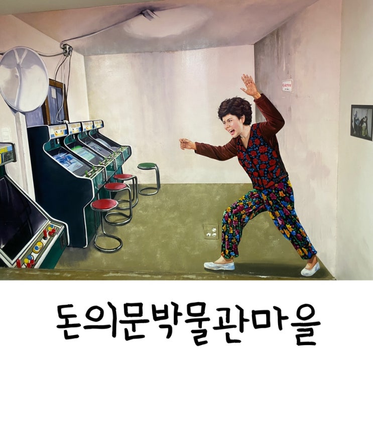 돈의문 박물관 마을 ♩ 아이랑 함께 도슨트 투어와 다양한 놀거리 주말 주차 팁 네이버 블로그