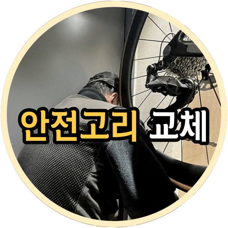하남 미사 안전고리 설치 교체 철물점 미사강변 브라운스톤 네이버 블로그