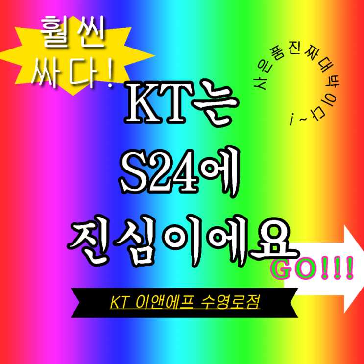 갤럭시 S24 폼 미쳤다 ️ : 네이버 블로그