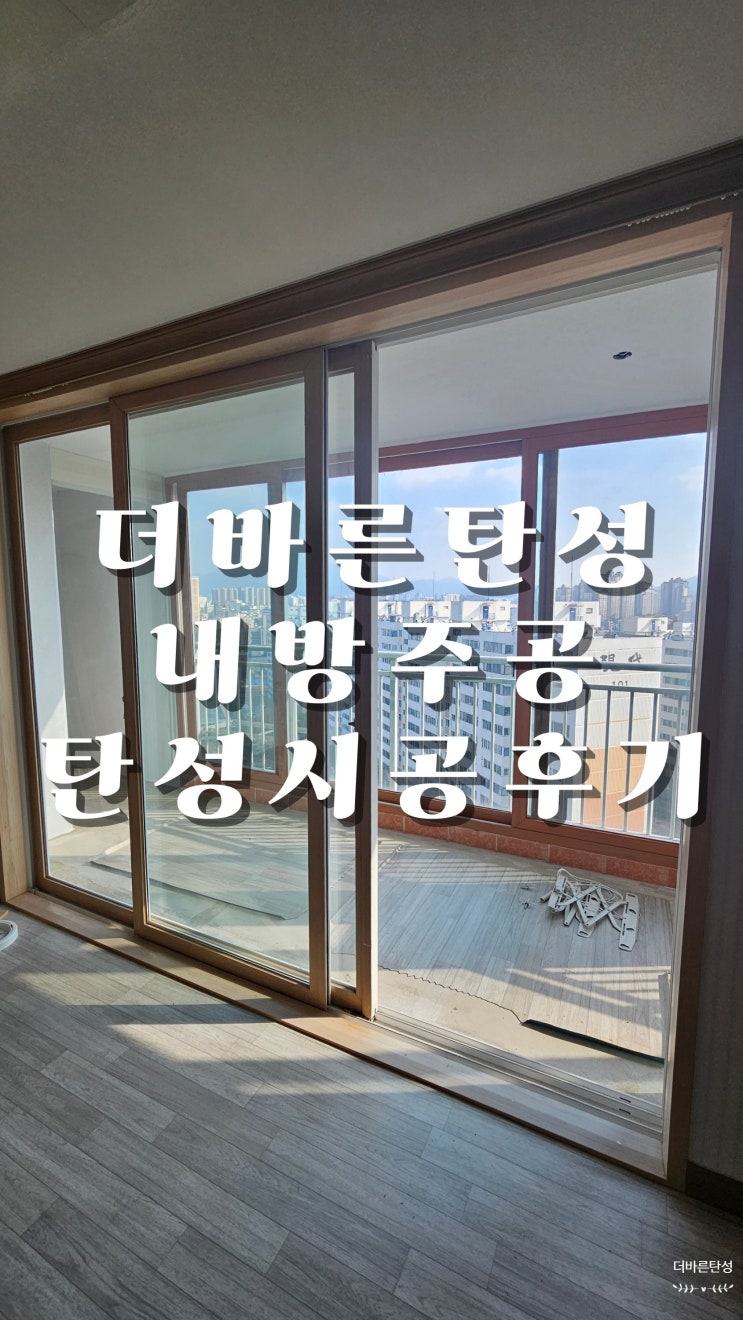광주전남 탄성코트 더바른 내방주공 탄성코트 시공후기 네이버 블로그