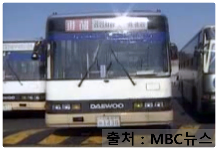 (MBC뉴스)『[서울특별시] 김포교통 과해 시내버스 (대우 BS105L)』 : 네이버 블로그