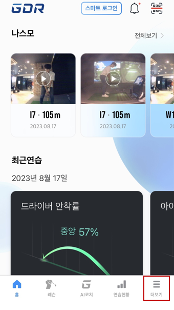 GDR PRIME 지디알 프라임 구매 방법 및 혜택! 이용 방법 알아보기! : 네이버 블로그