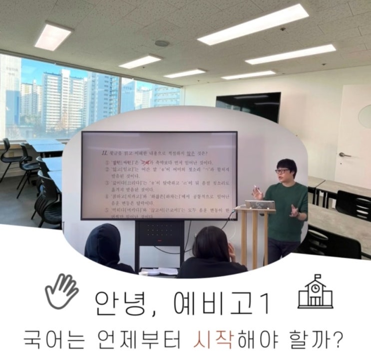 화정국어학원안녕재인국어학원 예비고1 국어 개강반 모집 마감 임박 네이버 블로그