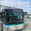 루아시 버스roissy Bus 타고 파리 샤를 드 골 공항에서 시내 가기 티켓 사는 곳 네이버 블로그