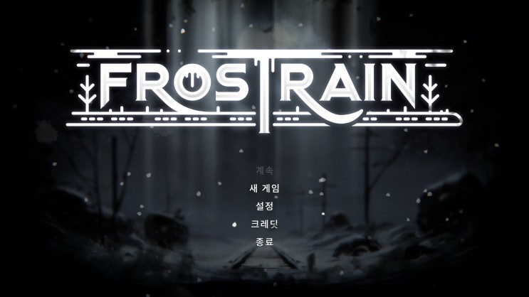 설국열차 느낌나는 국산 덱빌딩게임 frostrain : 네이버 블로그