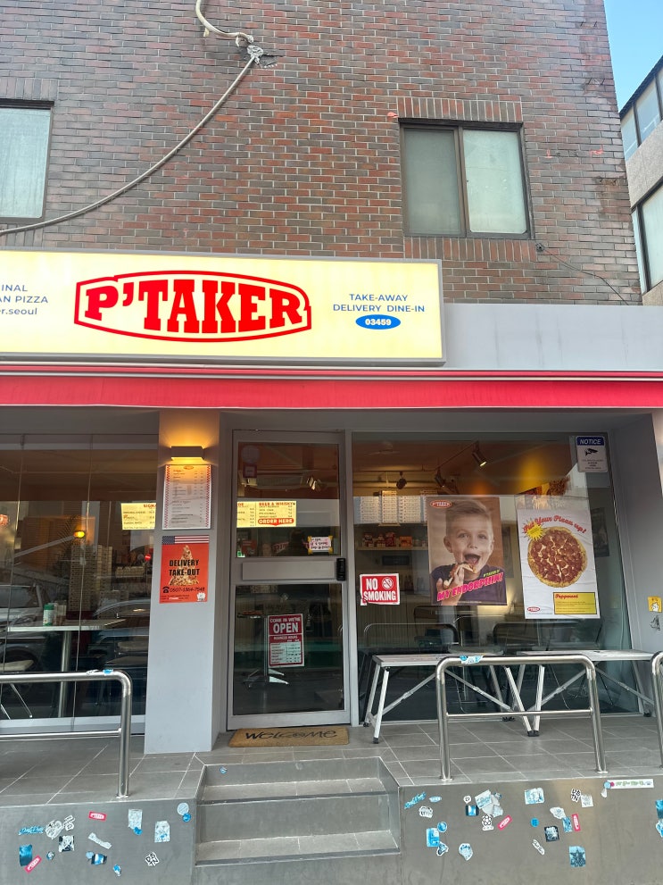 응암동 피자 맛집 피테커 은평구 피자 은평구 피자 맛집 네이버 블로그