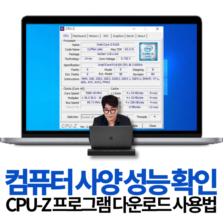 내 컴퓨터 사양 확인 하기 노트북 성능 체크 하는법 윈도우10 Cpu Z 프로그램 다운로드 사용법 네이버 블로그