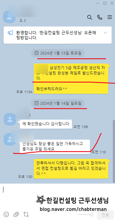 2024 상반기 삼성전기 5급 제조공정 생산직 자소서 컨설팅 완료 후기 Ser1 Ps 아직도 제출하지 못하고 힘들어하는