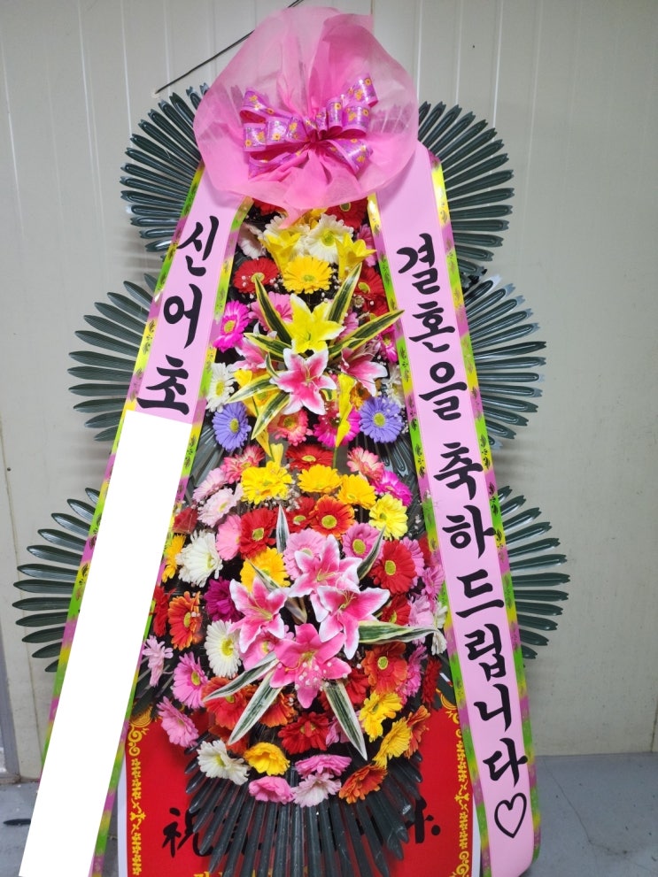 대구 결혼 축하3단 M스타하우스웨딩 화환 동구 방촌동 예식 경조사 꽃배달 네이버 블로그