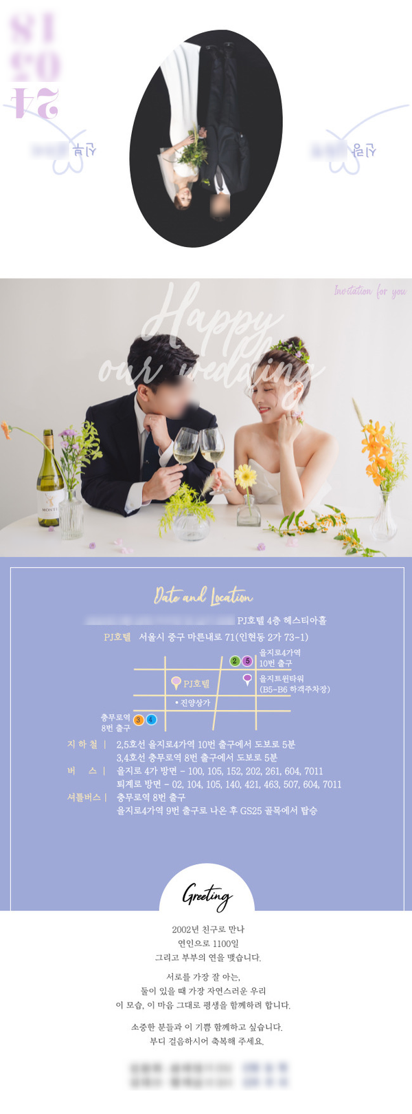 24년 1 셀프청첩장 제작1미리캔버스로 셀프청첩장 만들기 네이버 블로그