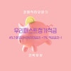 우리은행 7 우리퍼스트정기적금12개월 가입해 보았다 네이버 블로그