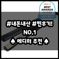 [판고데기] 가격정보 | 유닉스 세라믹 헤어 고데기 UCI-A2521 혼합색상 : 네이버 블로그