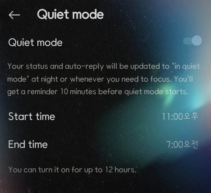[비지니스 영어] 인스타그램의 알림 숨기기 모드(Quite mode) 영어로 : 네이버 블로그
