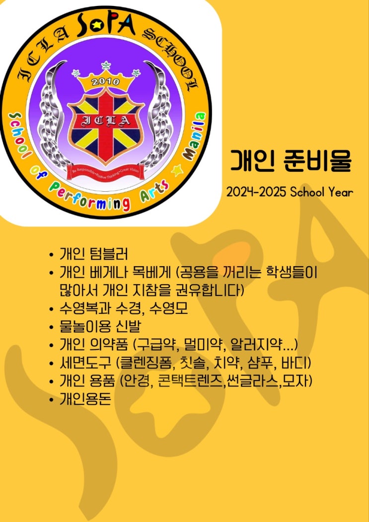 뮤엠영어 순천 오천점 뮤엠영어 순천오천점에서 주최하는 필리핀 겨울 영어캠프 ~ 네이버 블로그