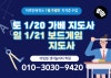 1월 주말반 모집 하루만에 취득 가베지도사 보드게임지도사 행운의 주인공 2명만 더 모집 네이버 블로그