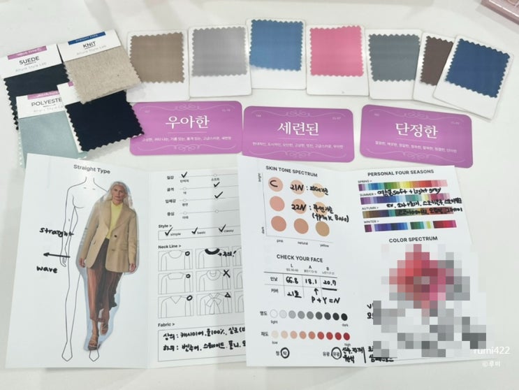 대구 퍼스널컬러 진단 대구 이미지 컨설팅 잘하는 쁘띠브릴랑 솔직후기 네이버 블로그