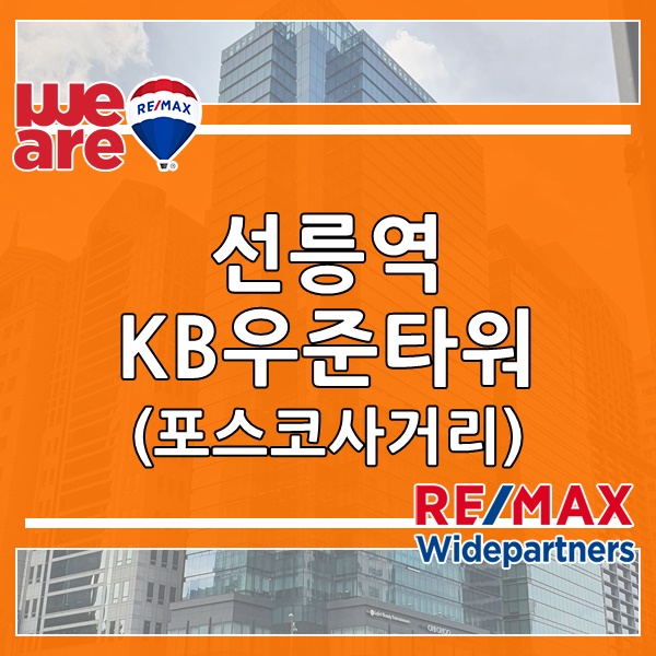 포스코사거리 KB우준타워 인테리어 사무실 임대 : 네이버 블로그