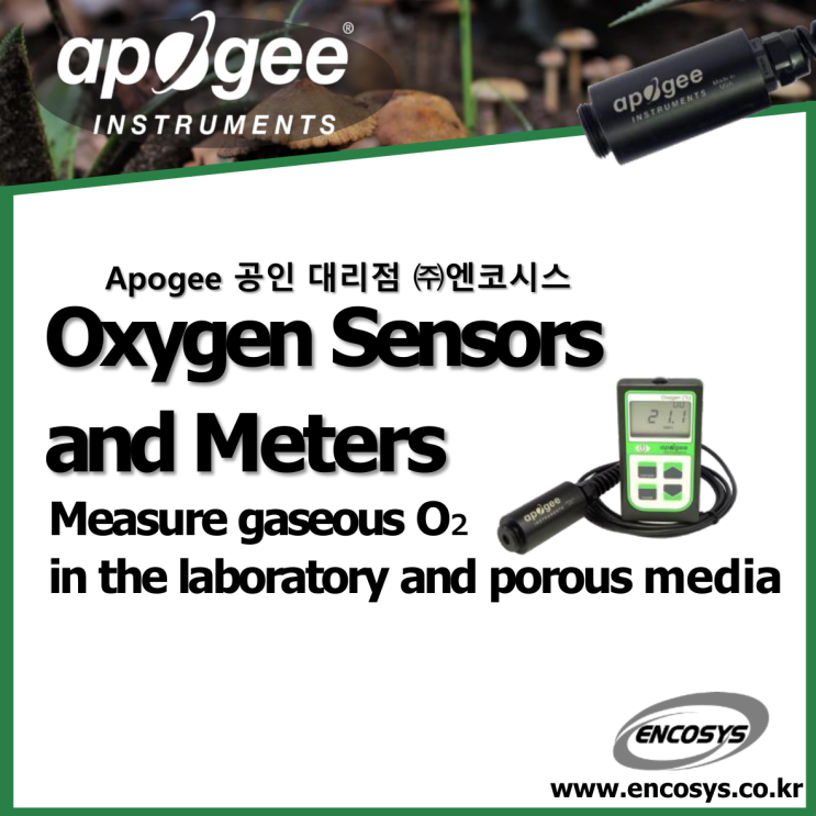 O2 오투 산소 측정 - Oxygen Sensors and Meters : 네이버 블로그