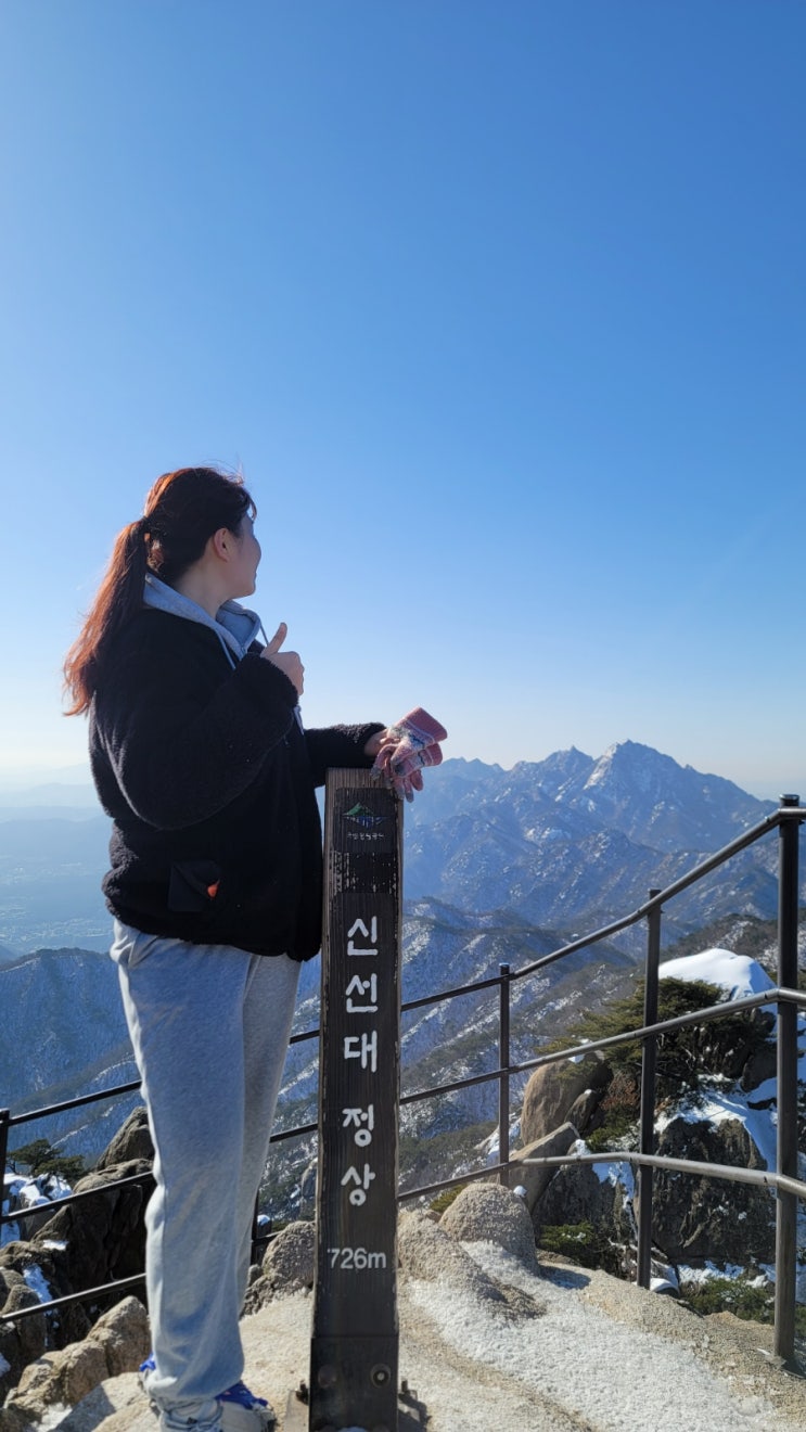도봉산 신선대 자운봉 마당바위 겨울등산후기 준비물 아이젠가격 도봉산공영주차장 주차비 할인 네이버 블로그