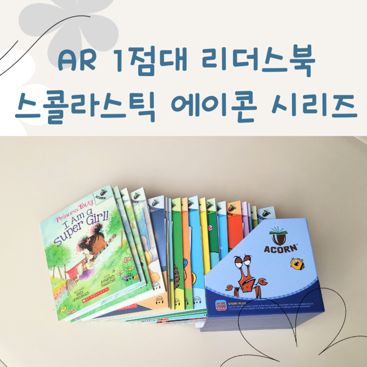 Ar 1점대 리더스북 Hello Hedgehog 겨울방학 영어 추천 네이버 블로그