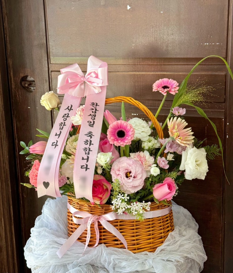 남편 아빠 환갑 축하꽃바구니 리몬문구 추천 미아사거리 삼양동 대표꽃집 마포구 퀵배송 1월 칠순 팔순 생신 네이버 블로그