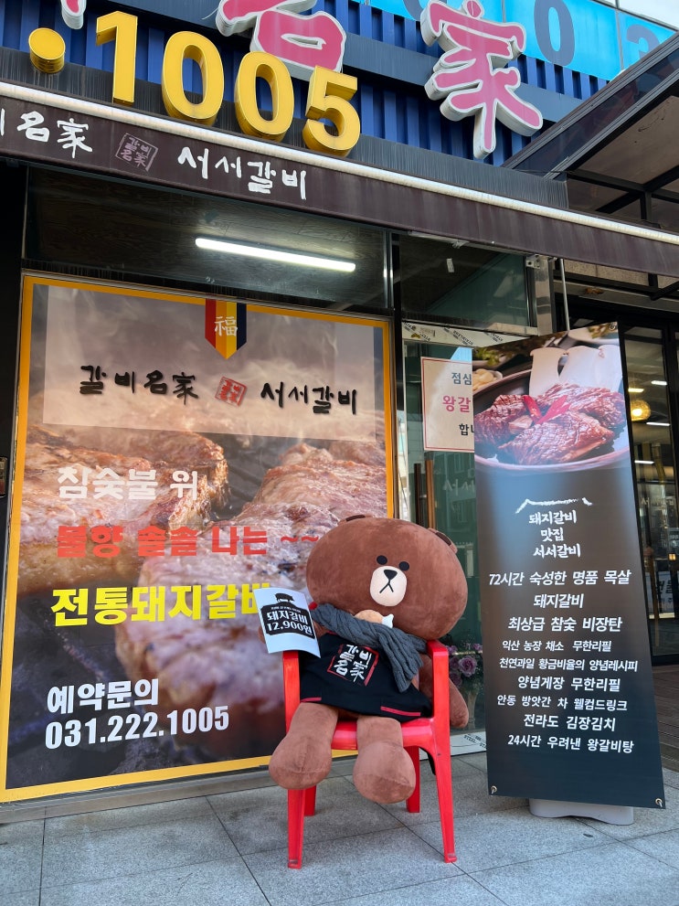 인계동 단체 회식 고기집 서서갈비 방문 후기 네이버 블로그