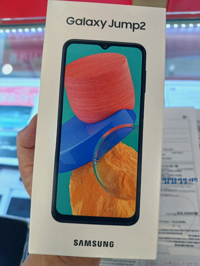 신도림 저가폰 KT m336(점프2) 키즈폰 개통 후기 : 네이버 블로그