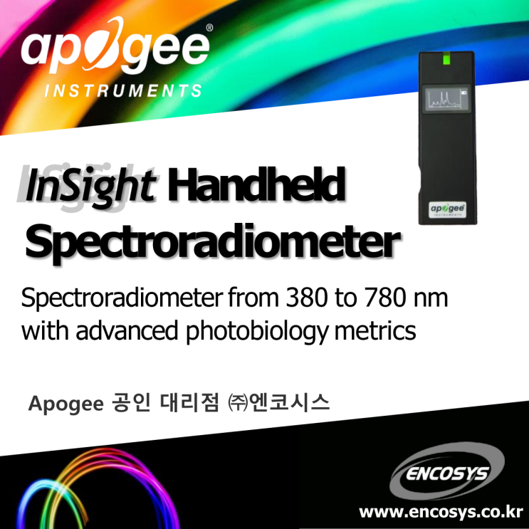 휴대용 분광복사기- Handheld Spectroradiometer : 네이버 블로그