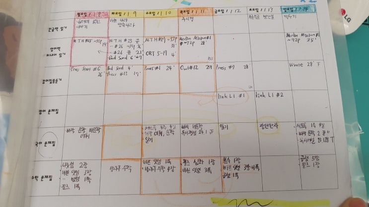 10세 엄마표 학습 서브젝트 링크 스타터 시작 And 빠작 문학 2단계 끝 네이버 블로그