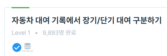 Programmersmysql 자동차 대여 기록에서 장기단기 대여 구분하기 Datediff 네이버 블로그