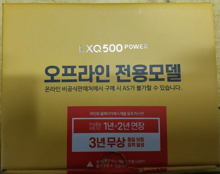 금천구블랙박스 BMW118D 외제차 수입차 블랙박스 파인뷰 LXQ500파워 설치후기 : 네이버 블로그