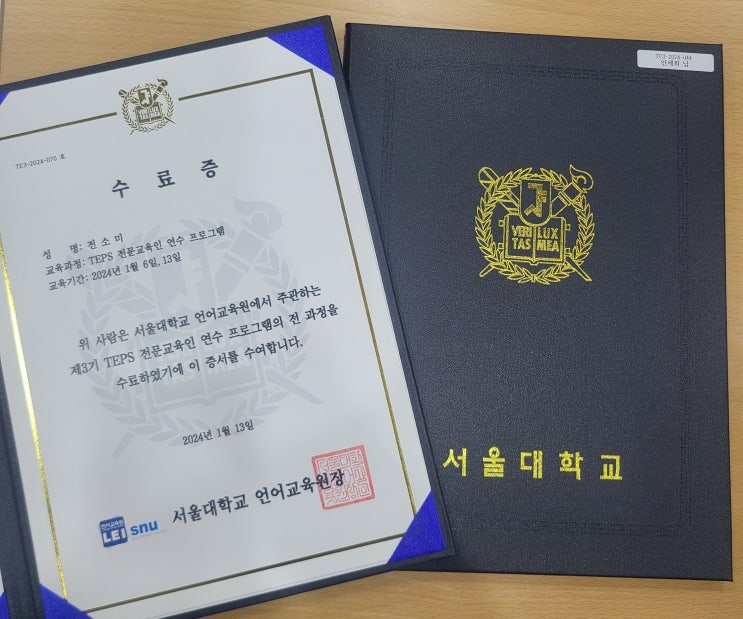 서울대 텝스전문교육인양성과정 수료 텝스 파닉스 중고등 현 영어교육의 현실까지 고민하는 에이펙스 지축영어 샬롯 입니다